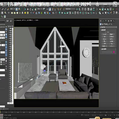 写实班VIP-（漫反设-洋洋彡丶）第14期（视频+课件）-MAXTZ